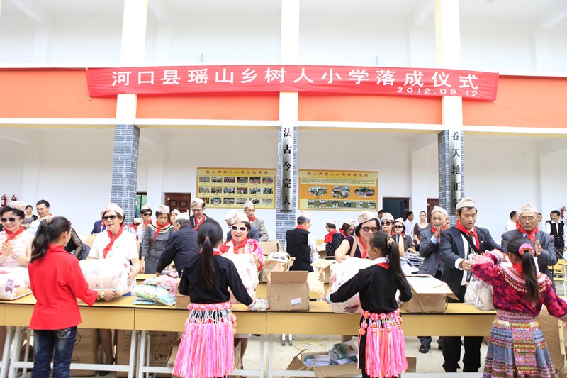 瑶山鄉樹人小學校舍落成典禮